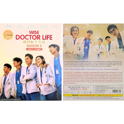 Wise Doctor Life Season 2 Complete Drama Series Volume 1-12 End *SKCT ...