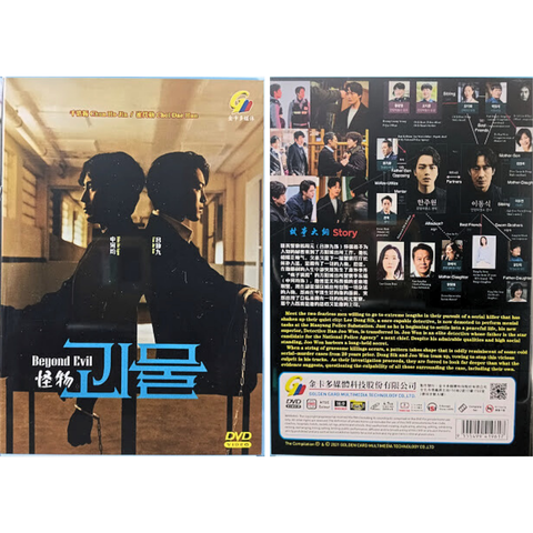 Beyond Evil (2021) *SKCT-210923444* – Suppliergood