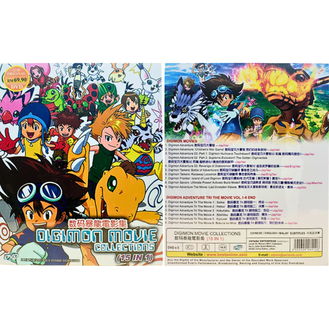 (Stop Production) DIGIMON MOVIE COLLECTIONS 15 in 1 English Subtitle ...