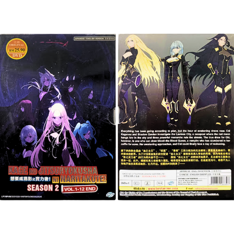 Kage no Jitsuryokusha ni Naritakute! Season 2 (Vol. 1-12 End) *SKCT ...