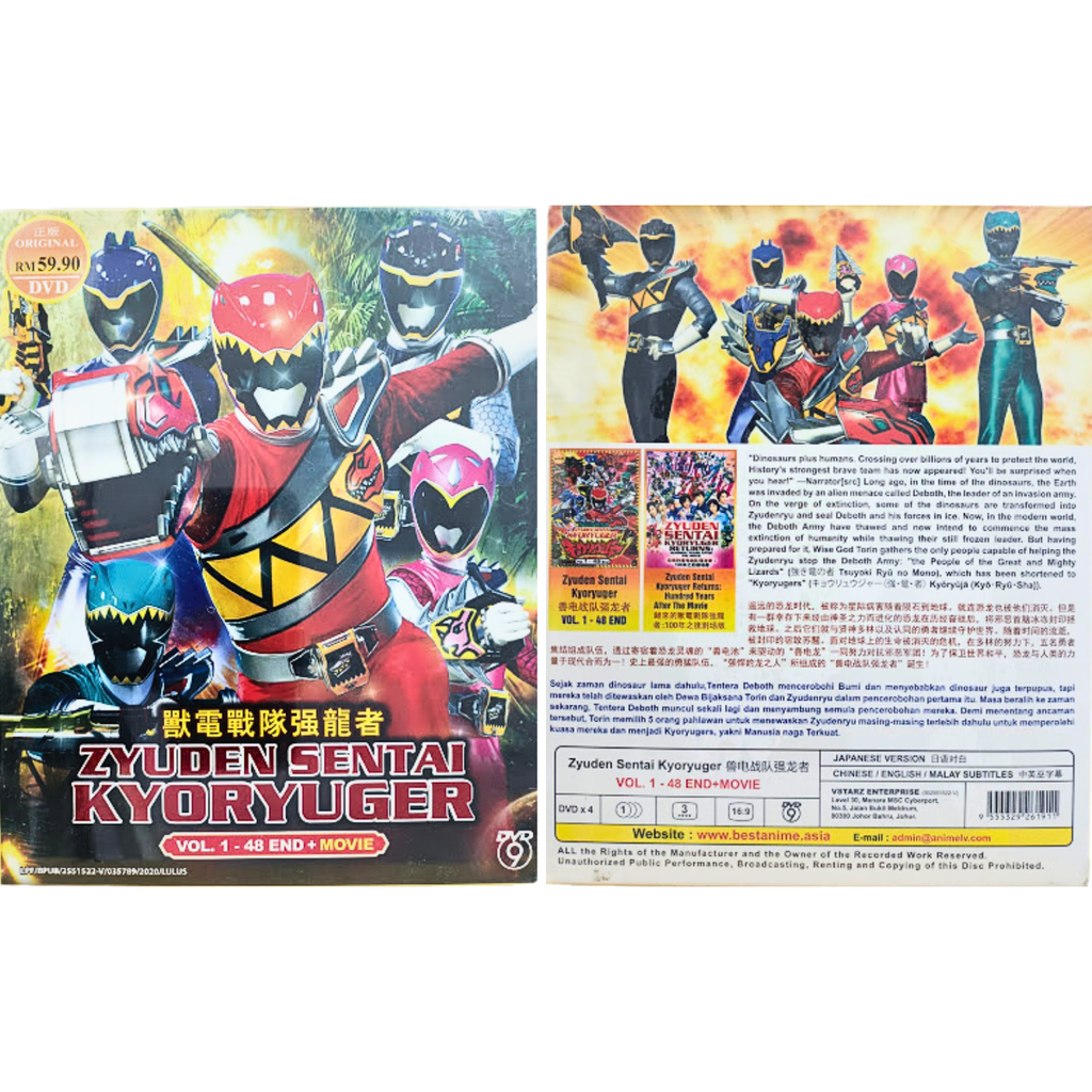 Zyuden Sentai Kyoryuger 100 Years After By Taiko554