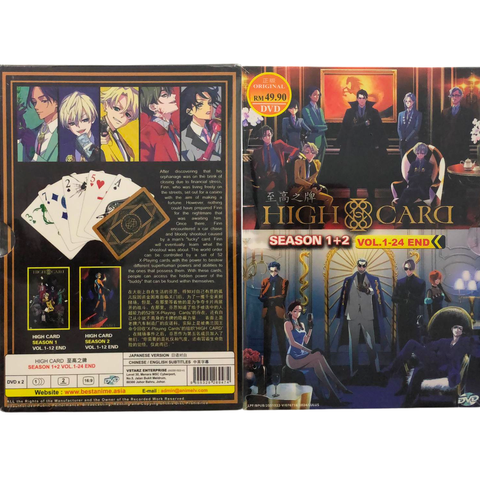 DVD High Card Season 1+2 *SKCT-18072403* – Suppliergood