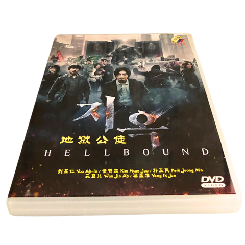 DVD Hellbound *SKCT-18072423* – Suppliergood