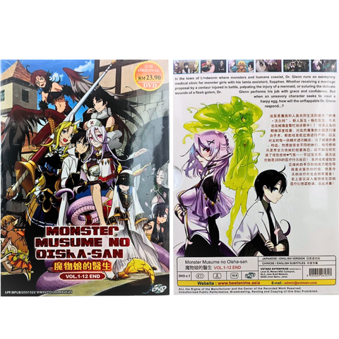 DVD Monster Musume No Oisha-San Vol.1-12 End *SKCT-03122403* – Suppliergood
