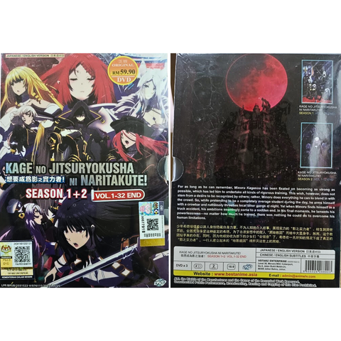 DVD Kage NoJitsuryokusha Ni Naritakute! S1+2 Vol.1-32 End *SKCT ...