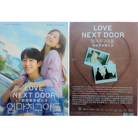 DVD Love Next Door *SKCT-18012507* – Suppliergood
