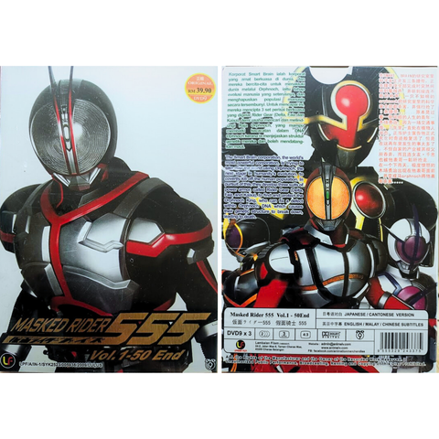 DVD Masked Rider 555 Vol.1-50 End *SKCT-18012509* – Suppliergood