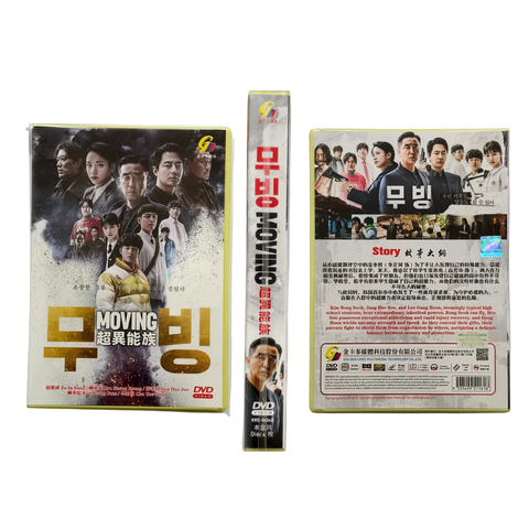 DVD Moving *SKCT-12032505* – Suppliergood