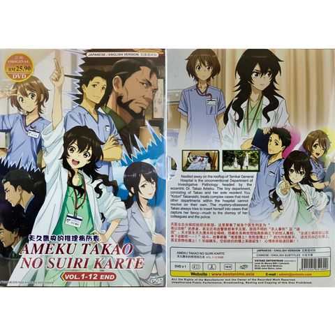 DVD Ameku Takao No Suiri Karte Vol.1-12 End *SKCT-25052501* – Suppliergood
