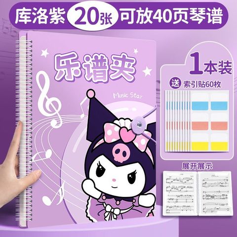 MF067-MF070 A4 Paper Music Score Book Kuromi Design Pocket File Piano ...