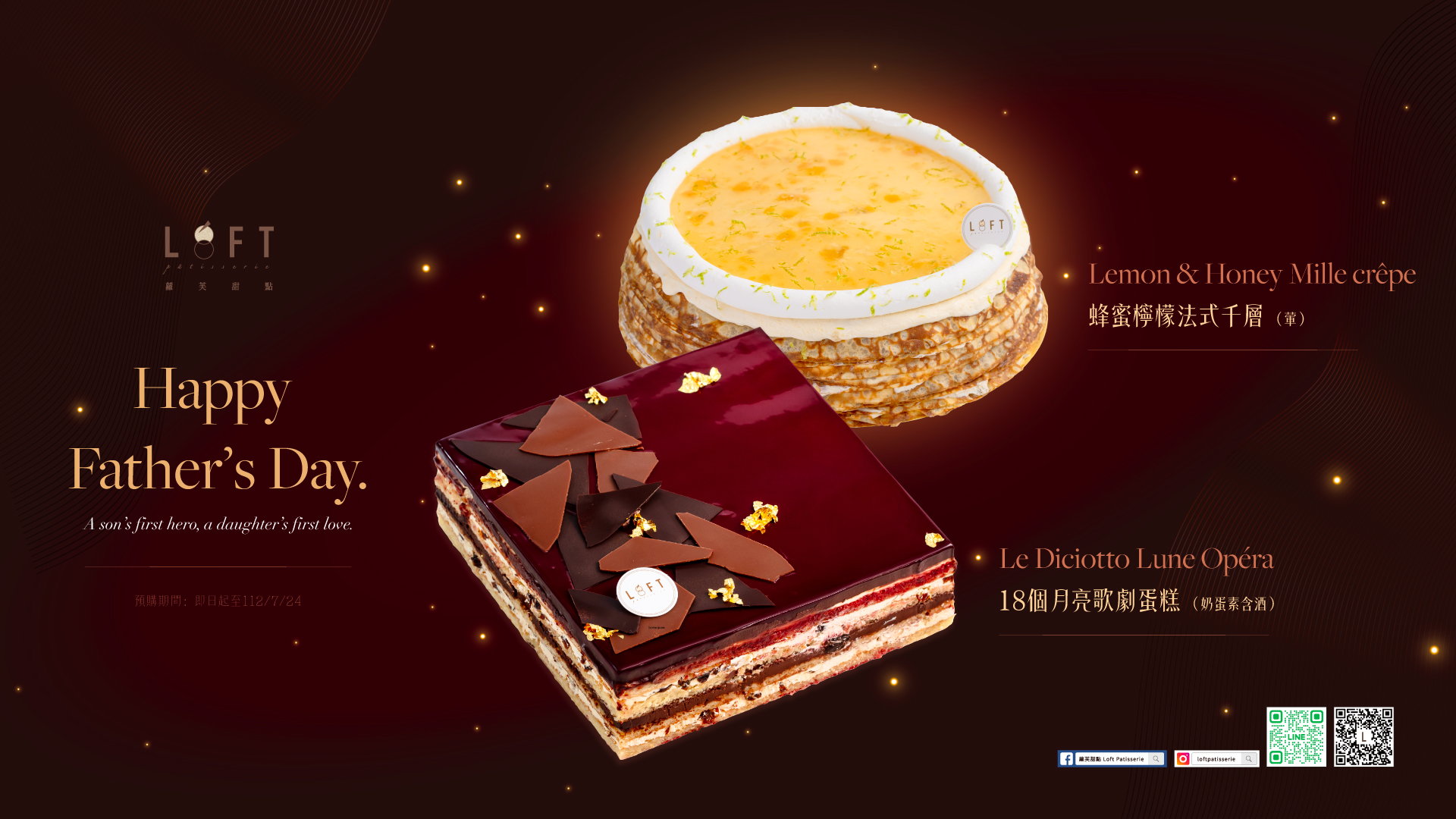 蘿芙甜點 Loft Pâtisserie