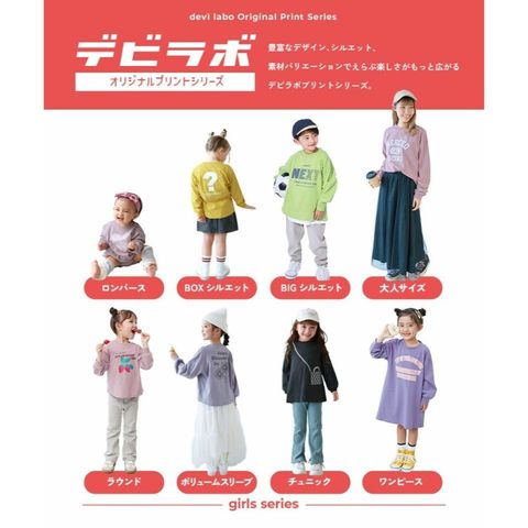 2025🇯🇵devirock｜純棉印花長袖T｜BIG寬版落肩版型｜潮童必備｜街頭感滿滿！ – 貳魚商行