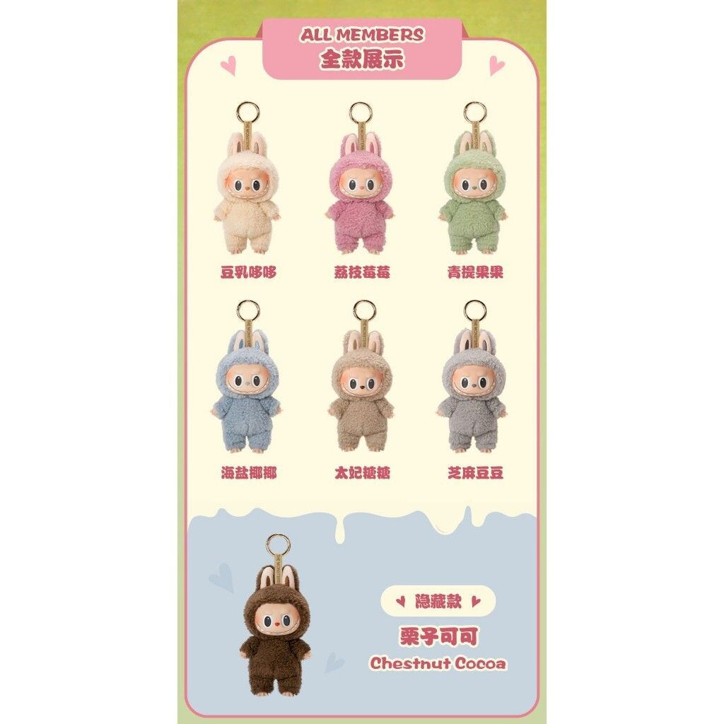 預購 Labubu 心動馬卡龍 系列 盲抽 確認款 泡泡瑪特 Popmart 拉布布 糖膠 掛件 毛絨 盲盒 公仔 Labubushop