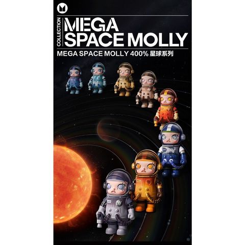 [預購]MOLLY 星球400% 系列 確認款 泡泡瑪特 popmart 茉莉 木星 土星 金星 行星 地球 盲盒 公仔 – Labubushop