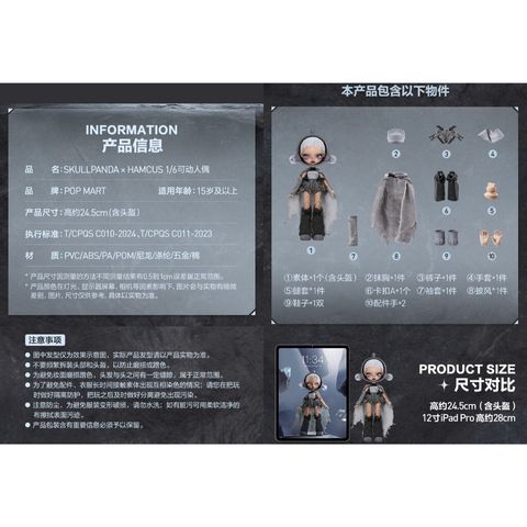 [預購]Skullpanda BJD HAMCUS 泡泡瑪特 popmart 1/6 可動人偶 大娃 SP 盲盒 公仔 – Labubushop
