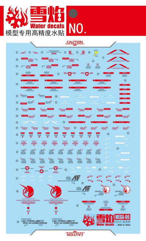 雪焰 水貼 MEGA-01 1/48 MEGA 獨角獸 – 熱血模型