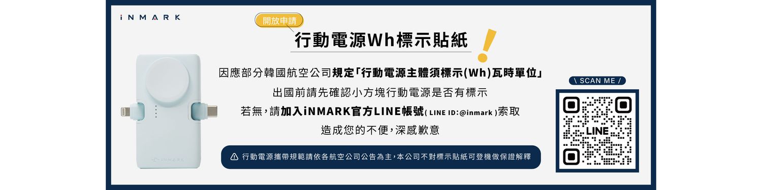 INMARK 創麥科技