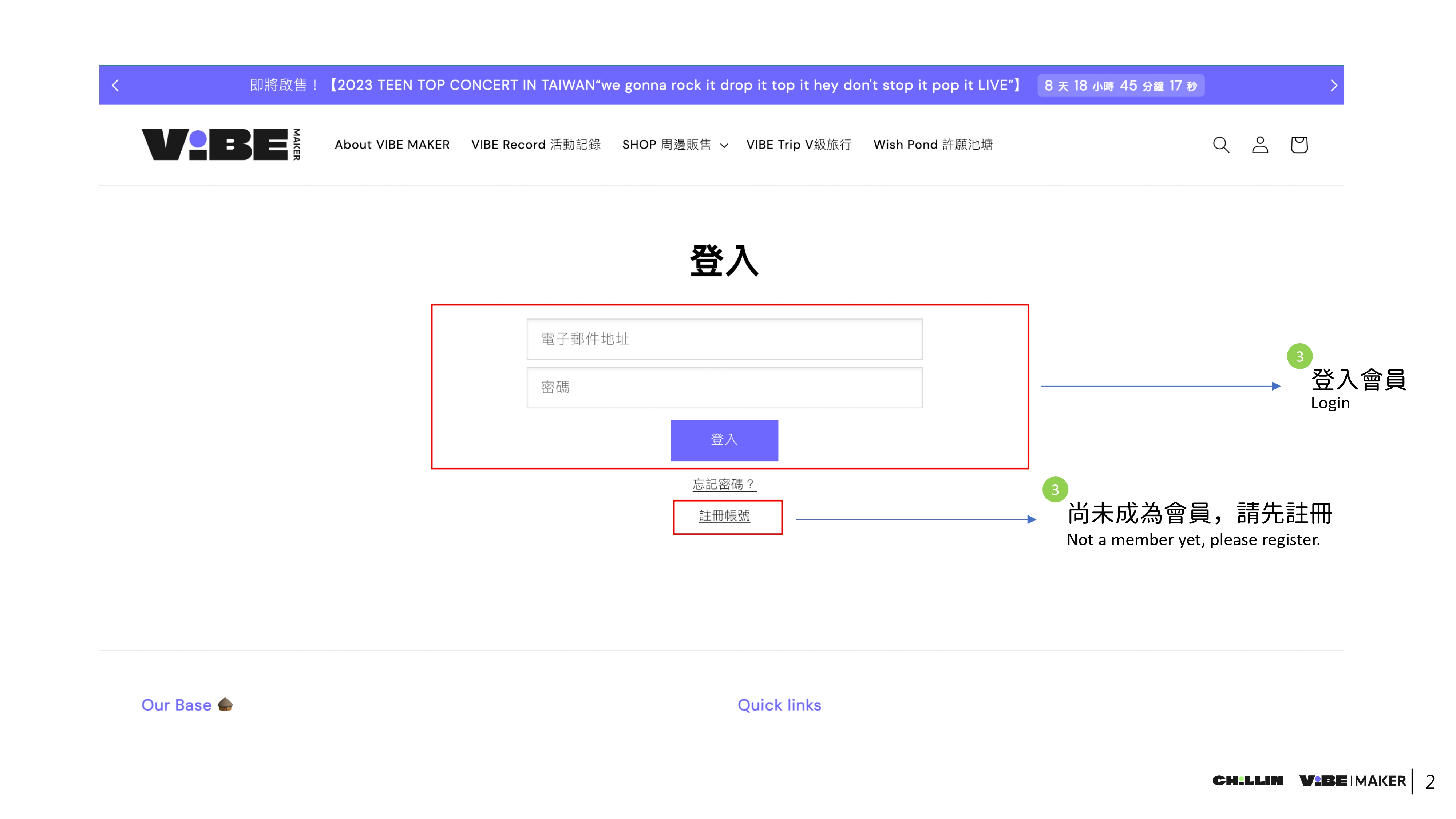Purchase Process – VIBE MAKER｜沉浸每一場精采！