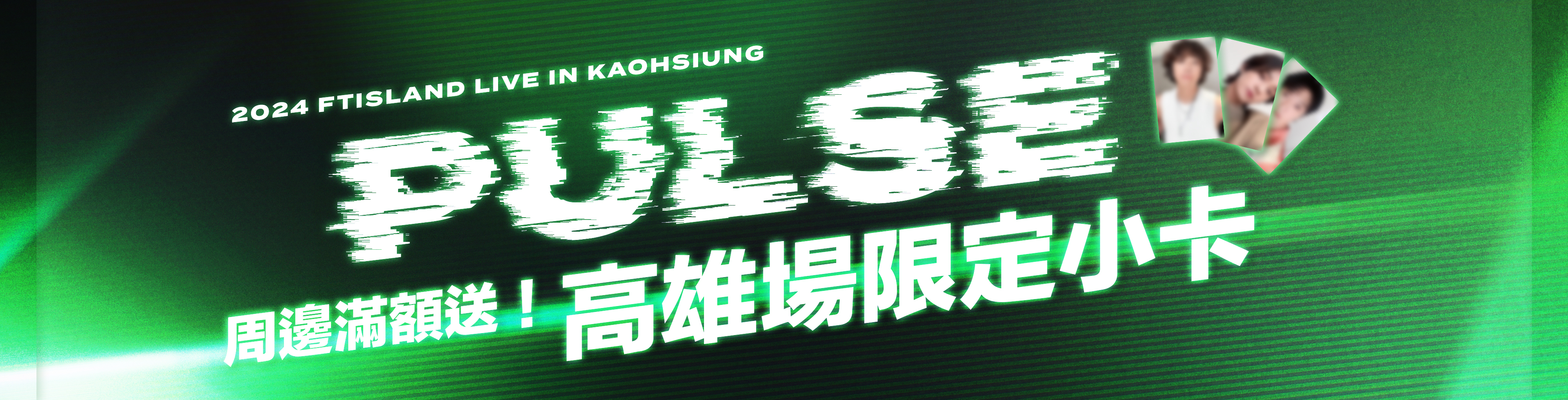 VIBE MAKER｜沉浸每一場精采！