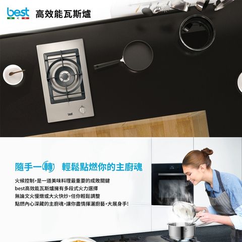 【貝斯特 best】GH2907 不鏽鋼單口直立式瓦斯爐 義大利進口爐芯 鑄鐵爐架 不鏽鋼特殊凹槽 – 康廚居家－廚衛設備的第一品牌｜Takara琺瑯廚具｜瓦斯爐｜抽油煙機
