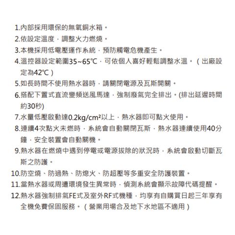 【喜特麗 JTL】 JT-H1652 16公升數位恆溫熱水器｜獨特渦輪升溫｜水量伺服器調節｜水溫水量自動偵測｜三年保固 – 康廚居家－廚衛設備的第一品牌｜Takara琺瑯廚具｜瓦斯爐｜抽油煙機