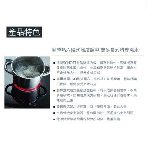 【喜特麗 JTL】JT-EG268 觸控式雙口電陶爐220V｜超導熱六段式溫度調整｜德國SCHOTT面板｜EGO陶瓷爐心 – 康廚居家－廚衛設備的第一品牌｜Takara琺瑯廚具｜瓦斯爐｜抽油煙機