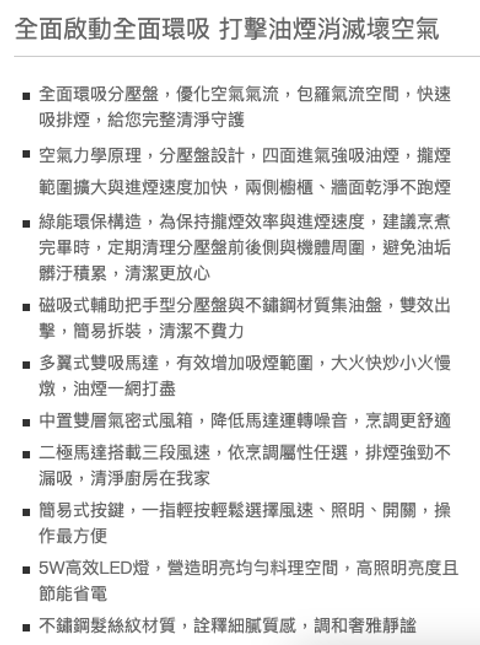 【喜特麗JTL】JT-1160L 90cm環吸歐化倒T型排油煙機｜二極馬達｜不鏽鋼髮絲紋｜環吸分壓盤｜5W高效LED燈 – 康廚居家－廚衛設備的第一品牌｜Takara琺瑯廚具｜瓦斯爐｜抽油煙機