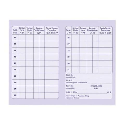 Worker Card / Time Card / Kad Rekod Pekerja / Gong Card / 工卡 100pcs ...