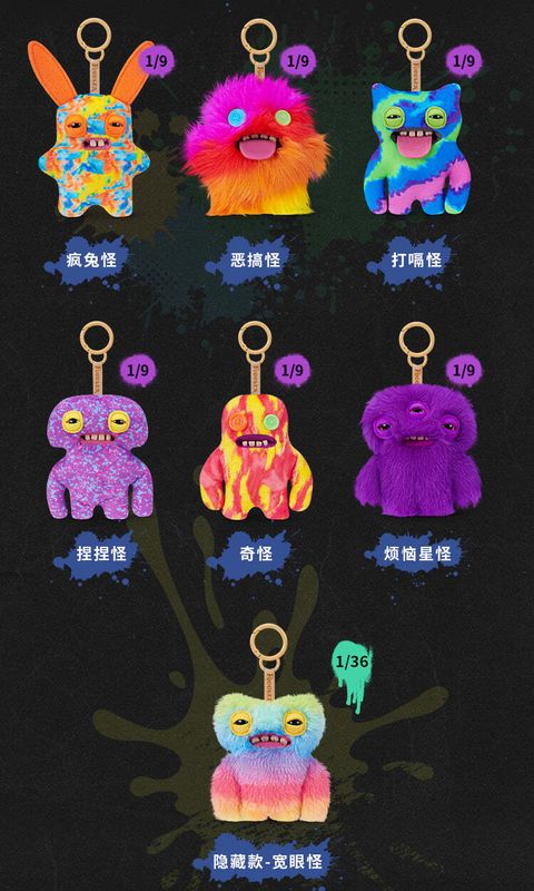 Fuggler Funny Ugly Monster Keypers V6 Series Plush Key Chain Dolls ...