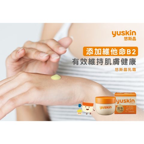 【悠斯晶yuskin】全系列｜日本製｜悠斯晶 ｜乳霜按壓瓶｜180g｜補充包 – 信男藥局 官方網站｜口罩｜保健食品｜醫療器材
