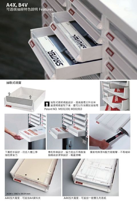 樹德 雙排15層透明抽效率櫃 A4-230P – 誼特文具購物中心