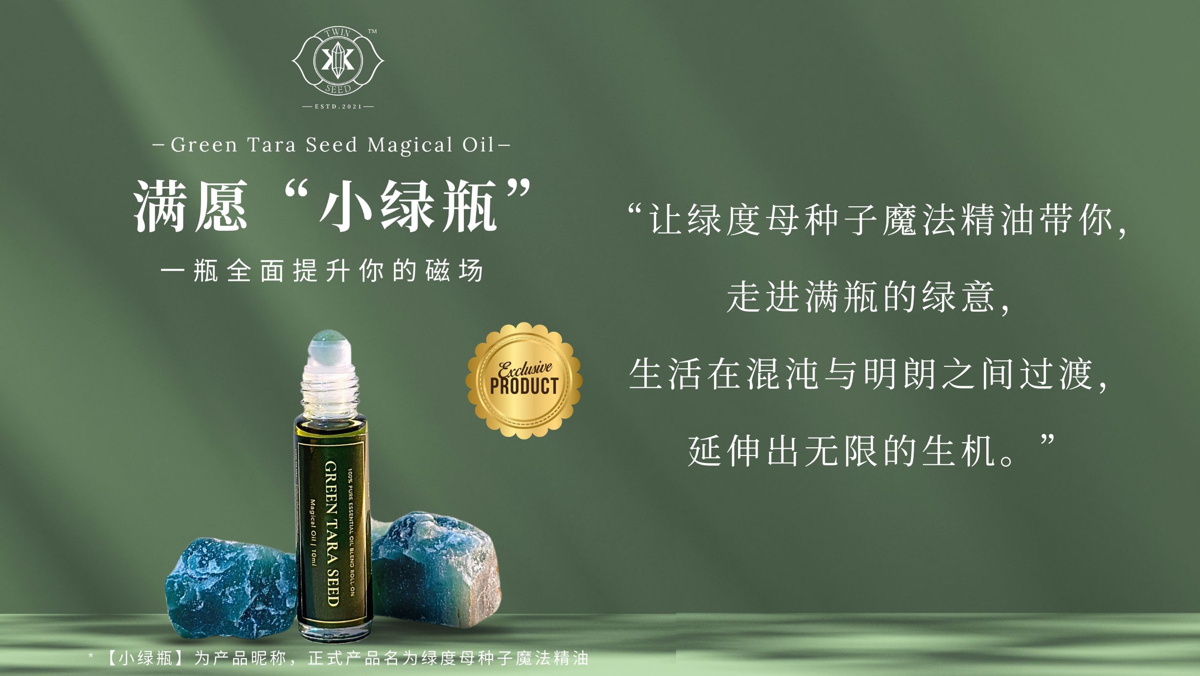 OM SEED 能量旗舰店