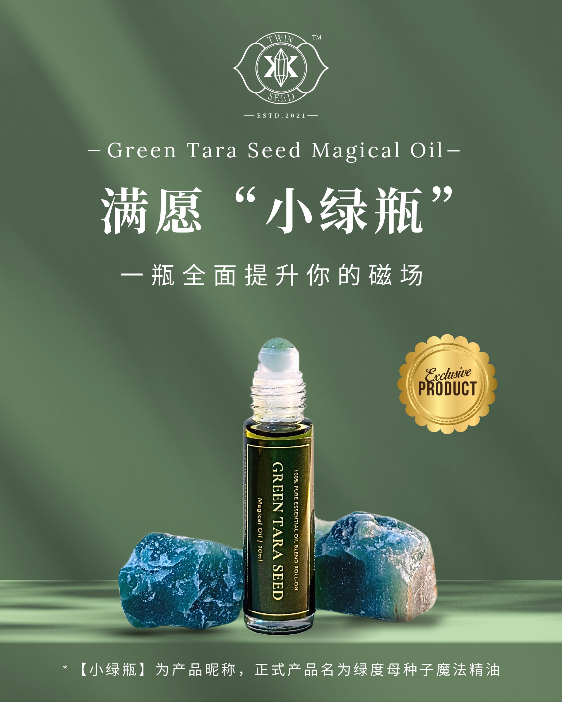 Green Tara Seed 绿度母种子 10ml – OM SEED 能量旗舰店