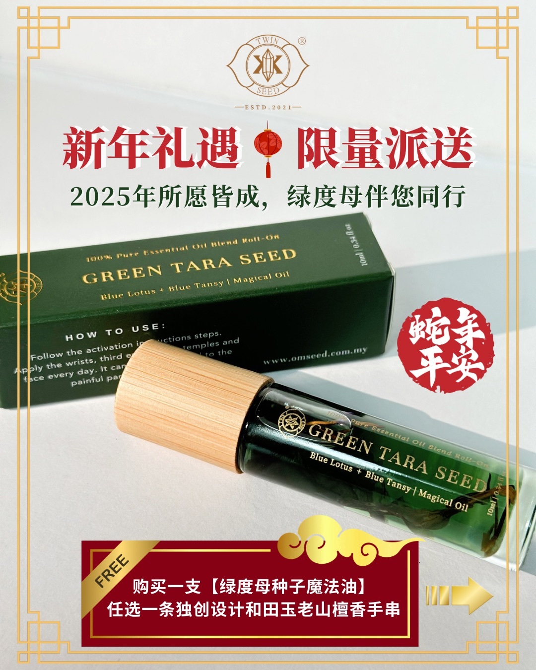 Green Tara Seed 绿度母种子 10ml – OM SEED 能量旗舰店