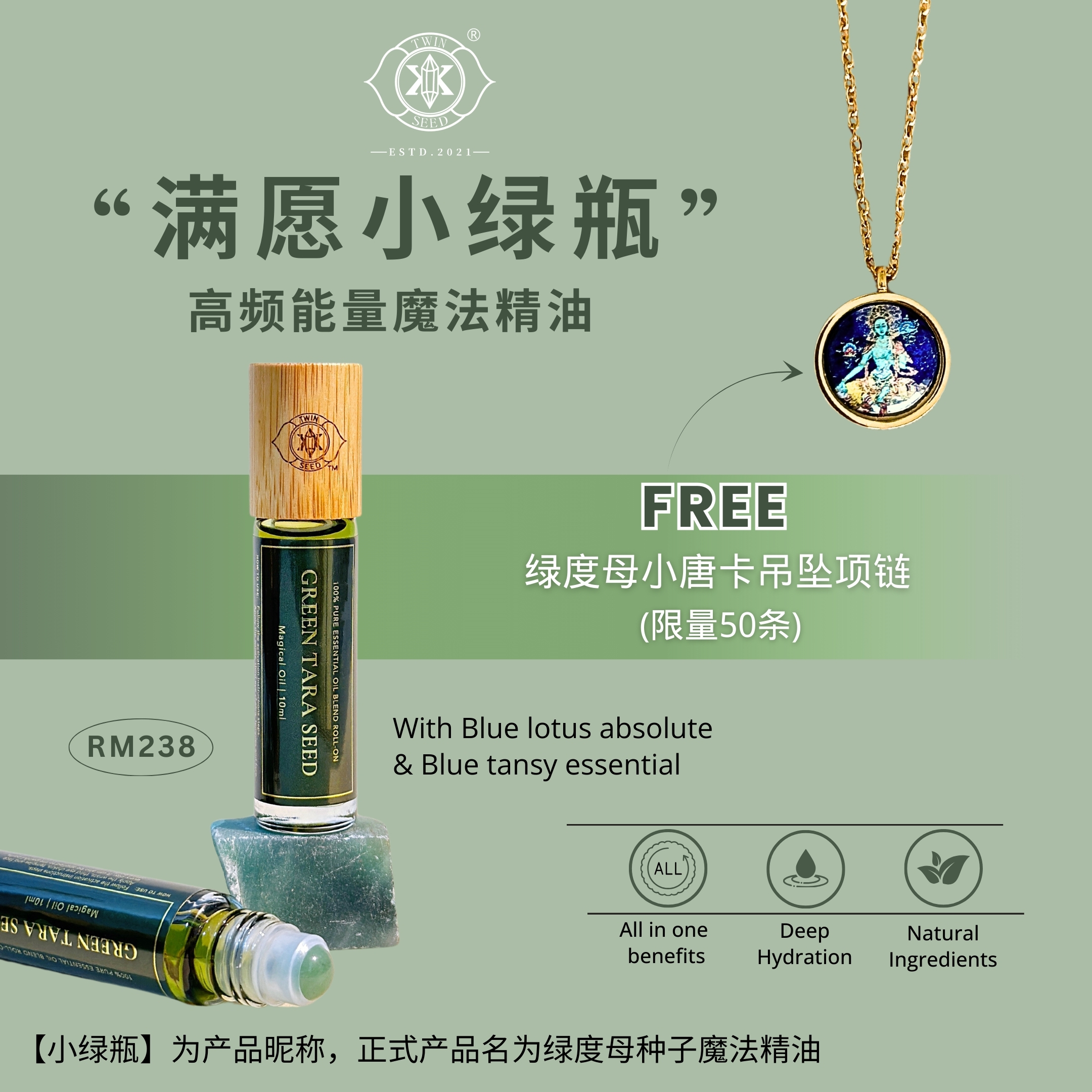 Green Tara Seed 绿度母种子 10ml – OM SEED 能量旗舰店