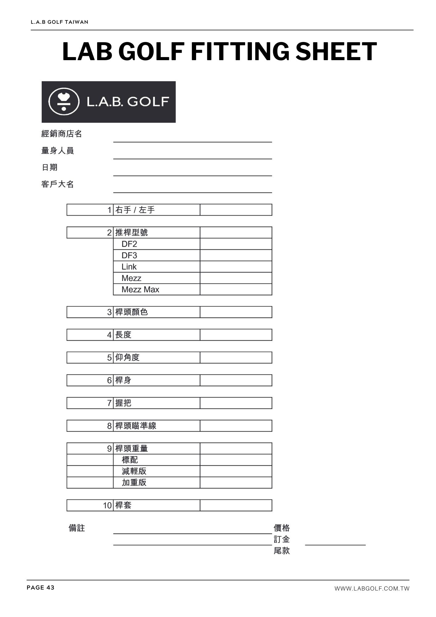 產品目錄 – LAB Golf Taiwan