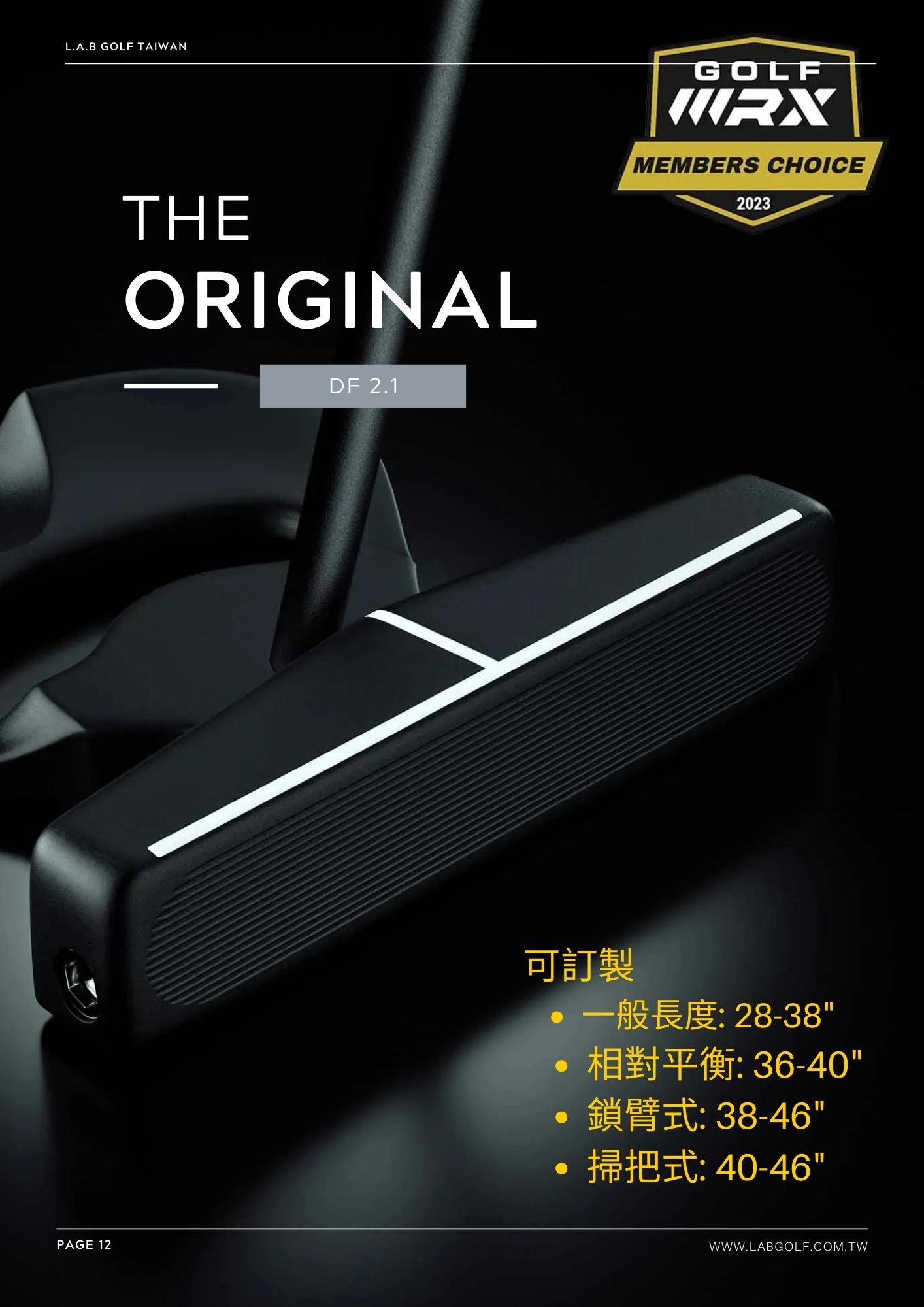 產品目錄 – LAB Golf Taiwan