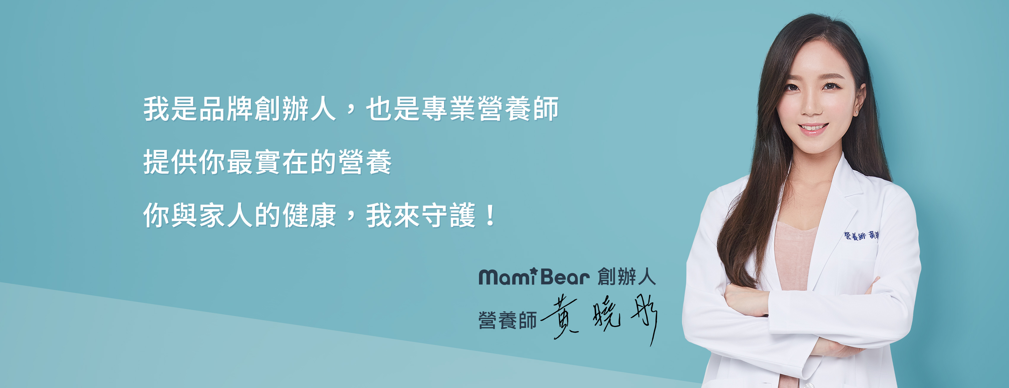 About Us – MamiBear