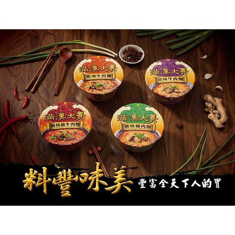Value Pack [2in1] MAN HAN INSTANT CUP NOODLES 台湾满汉大餐泡面 麻辣锅牛肉/珍味牛肉/葱烧猪肉 ...