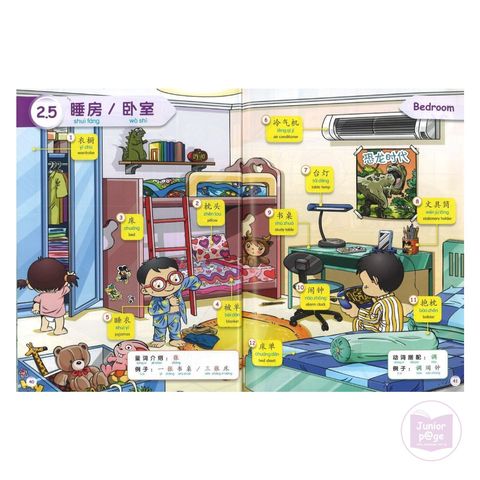 欢乐学习.看图词典 Fun Chinese Picture Dictionary（2nd Edition) – Junior Page