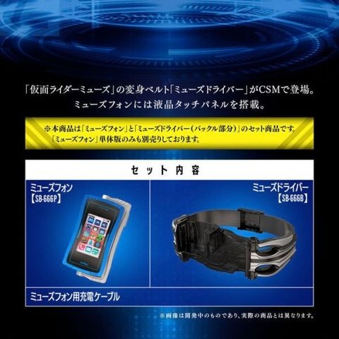 PB商店 假面騎士555 Muez驅動器 & 手機 – ADJ’s TOY雲朵玩具