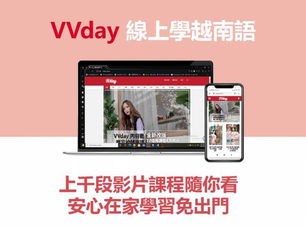 VVday會員一年期，課程無限暢讀，零基礎可適用，免代碼享49折優惠，本月底前加入再贈雜誌12本+工具書12冊 – easy Language