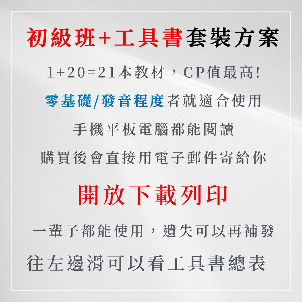 西班牙語初級a1教材精選工具書20冊 Easy Language