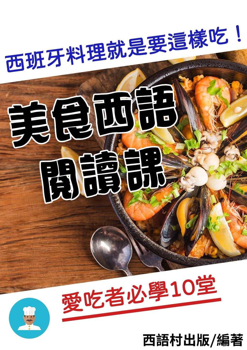 西班牙語初級a1教材精選工具書20冊 Easy Language
