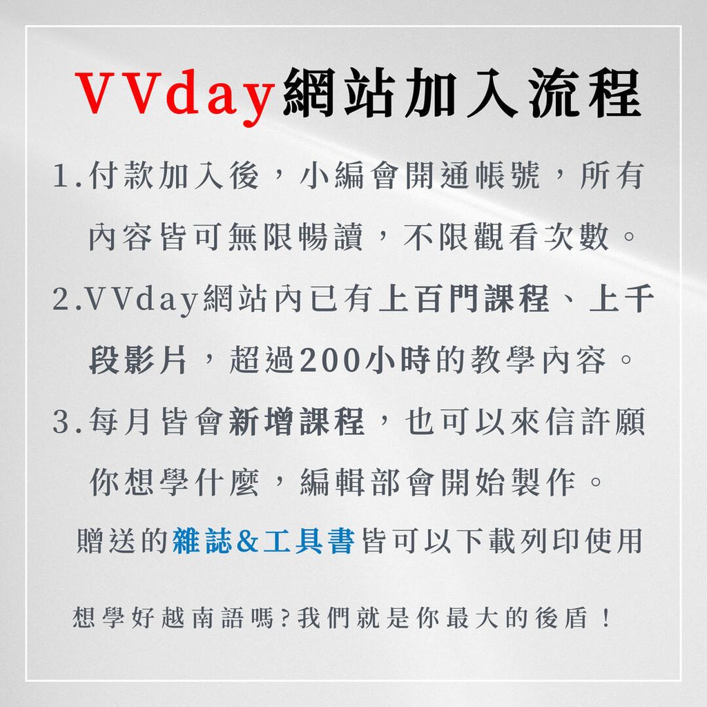 【優惠】加入VVday會員一年，送《輕鬆學教材》3本(發音+A1+A2)，課程無限暢讀，39折優惠 – easy Language