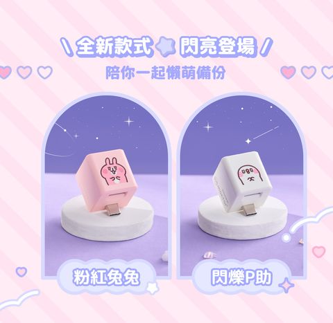 MKPQC-W-PISKE – 增你強線上商城 ZT Store