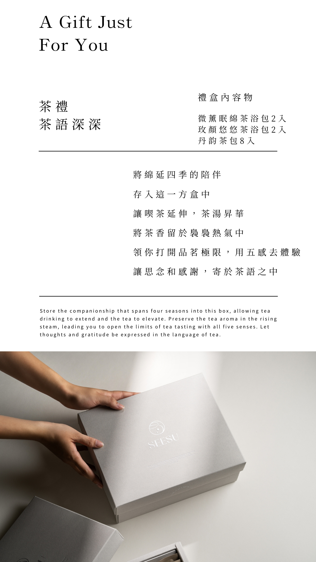 茶語深深 – Seesu 希宿