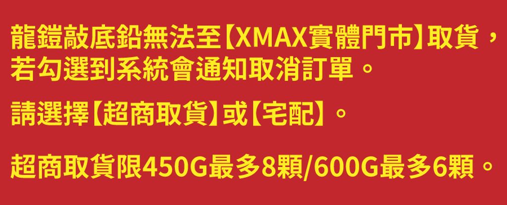 BEU07龍鎧敲底鉛-外掛式-450G/600G – 顫Shiver