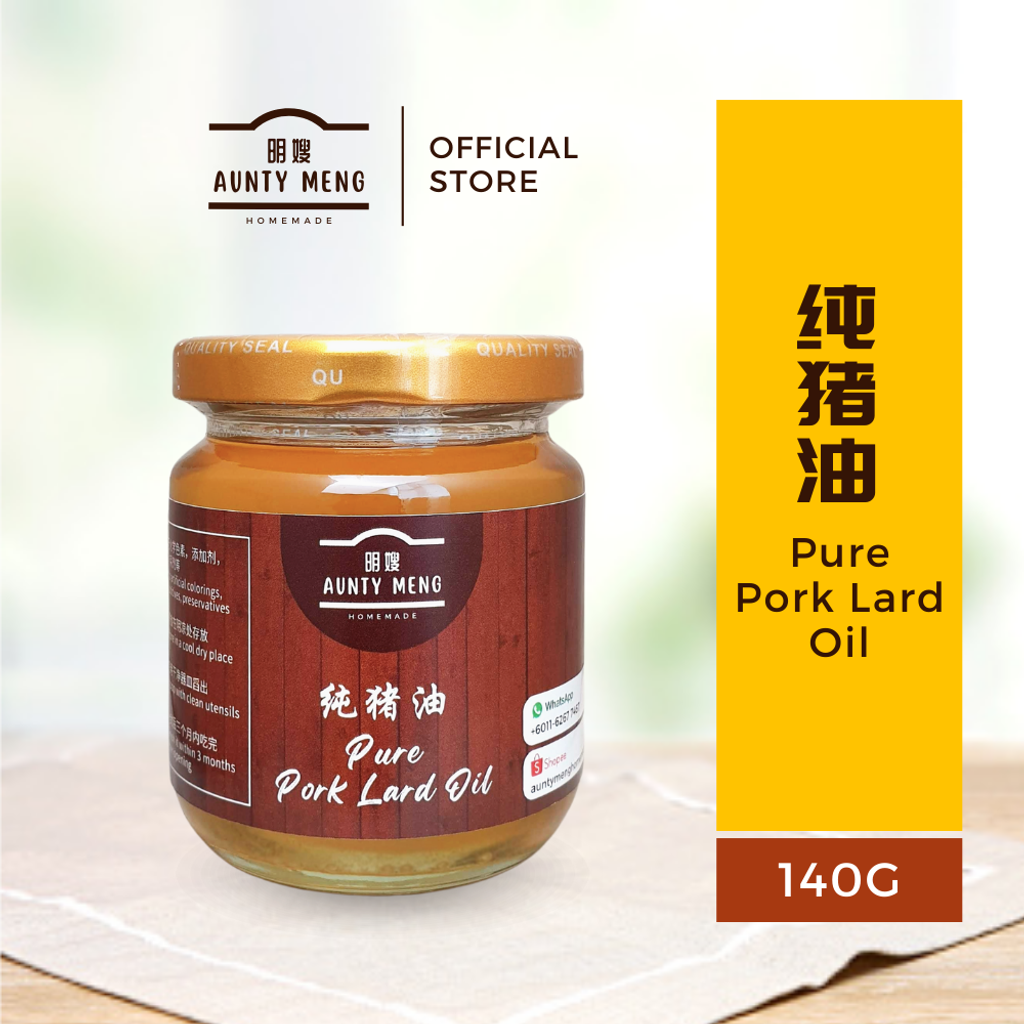 纯猪油 Pure Pork Lard Oil (140g) – Aunty Meng Homemade - 猪油渣 | 炸葱油 | 炸蒜油 ...