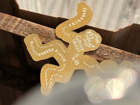 Bushwa ̑̑ᗦ↞ 聯名豈有尺理 Bushwa X TPABF No Rule Ruler – Taipei Art Book Fair shop